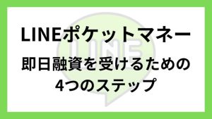 lineq_jp